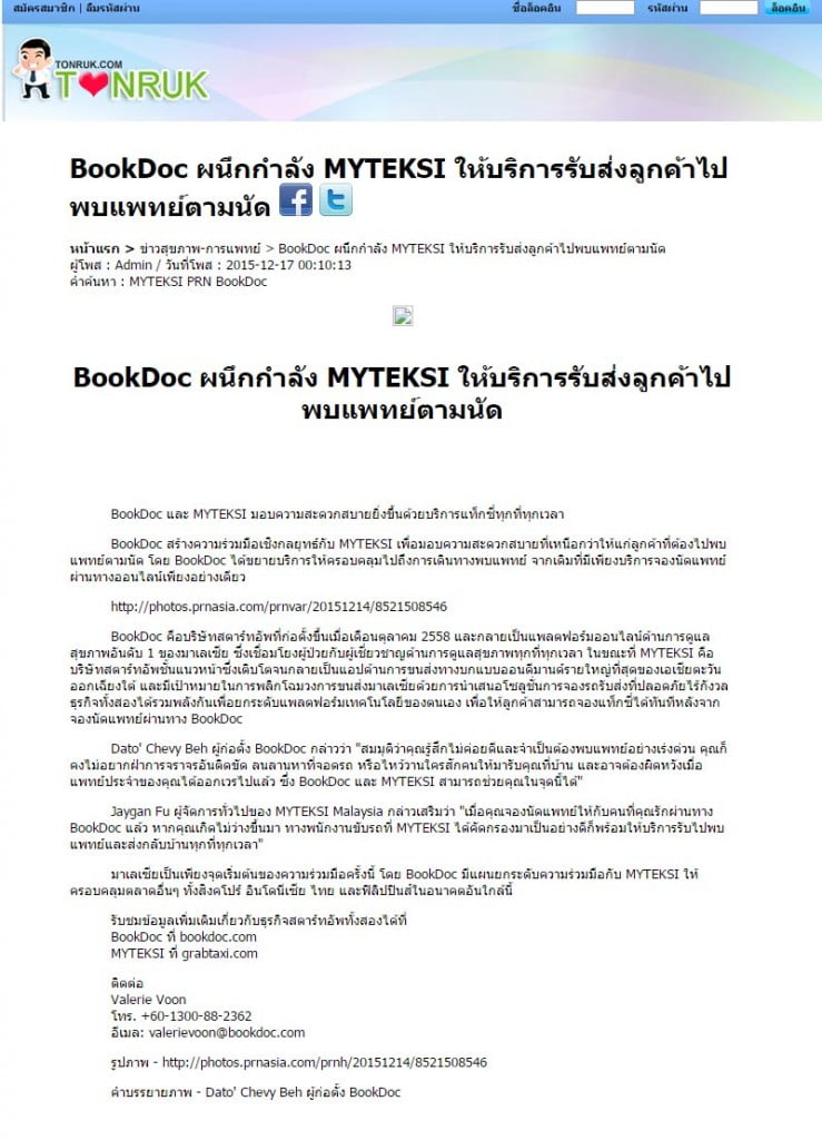 BookDoc featured on Tonruk - BookDoc