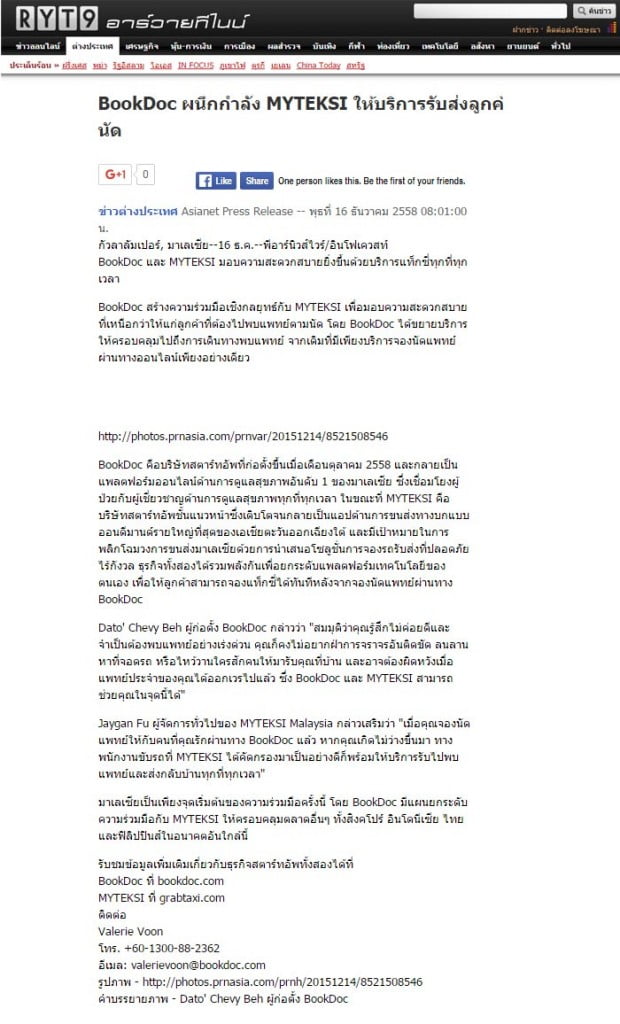 BookDoc featured on ryt9 - BookDoc