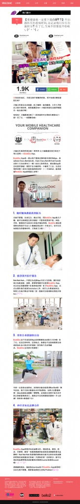 BookDoc featured on Viral Cham - BookDoc